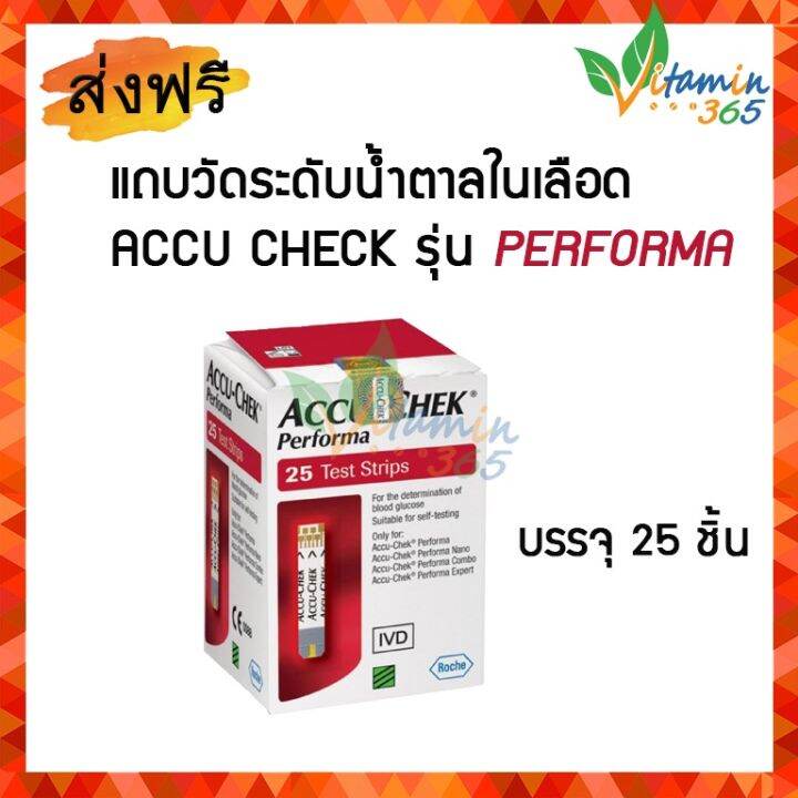 Accu Chek Performa Strips แถบตรวจวัดระดับน้ำตาล ACCU-CHECK Performa 25 ...