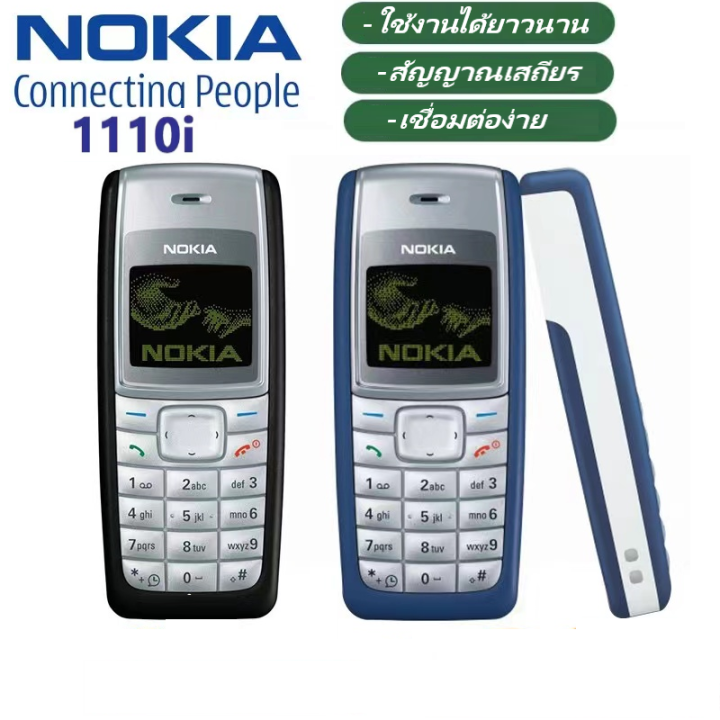 Nokai 1110i เครื่องแท้100% โนเกีย ปุ่มกดมือถือ ตัวเลขใหญ่ สัญญาณดีมาก ...