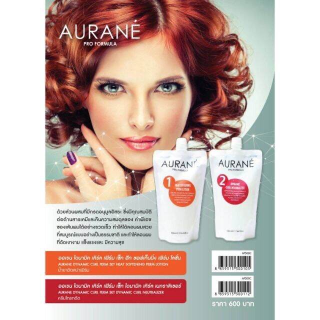 AURANE น้ำยาดัดสปาเพิร์ม แบบน้ำลอนเด้ง 500กรัม | Lazada.co.th