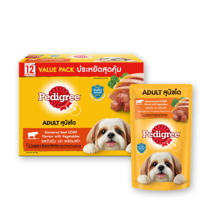 โปรค่าส่งฟรี!เก็บคูปอง เพดดิกรี รสวัวตุ๋นบด+ผัก 130 กรัม x 12 ซอง Pedigree Pouch Beef+Vegetable ...