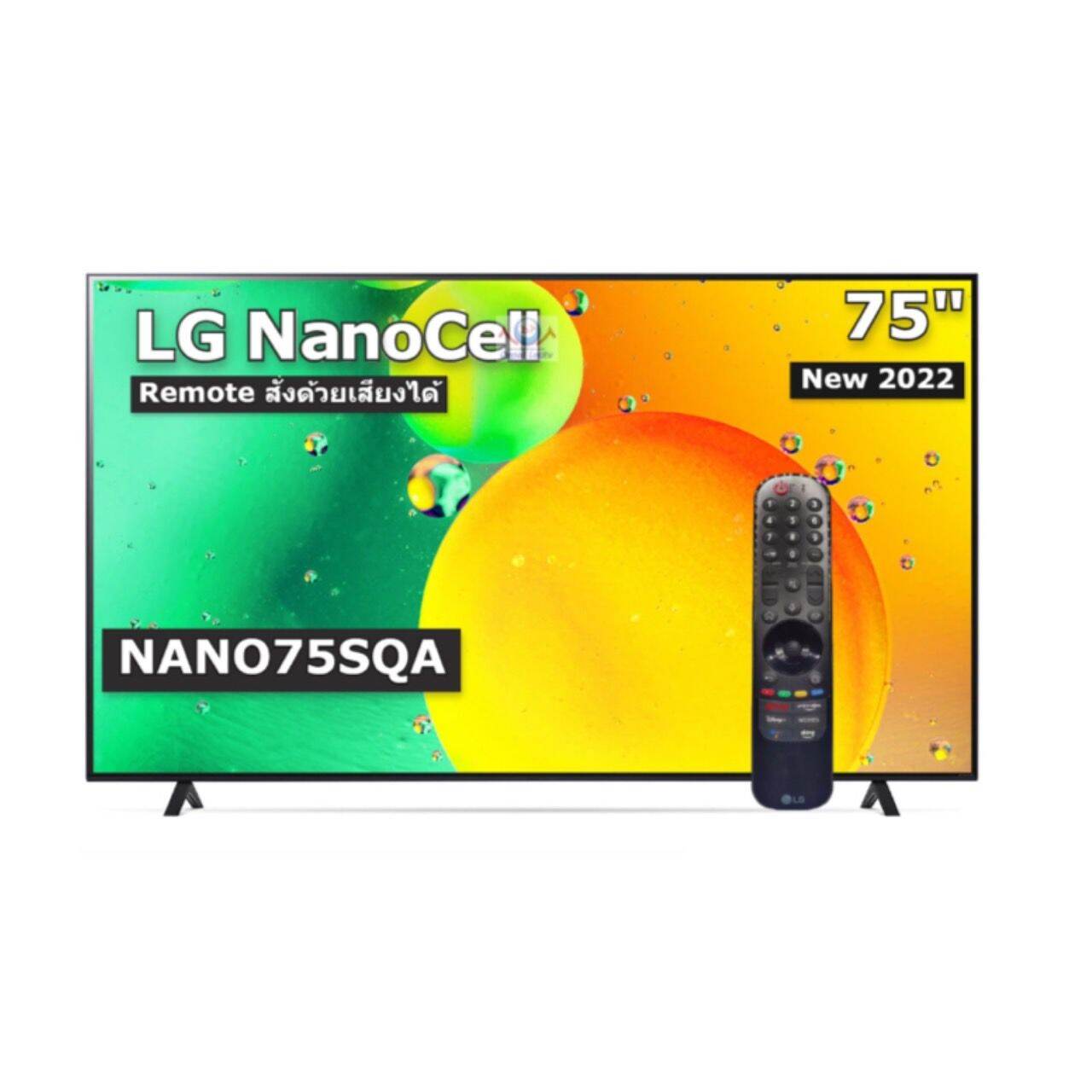 LG 75 นิ้ว 75NANO75SQA NANO CELL 4K SMART TV ปี 2022 (มีเมจิกรีโมท ...