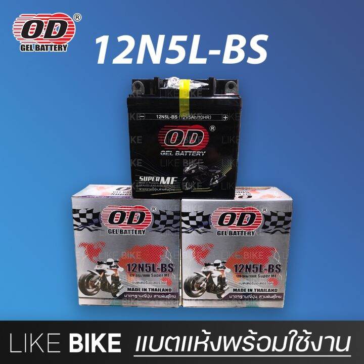 โปรโมชั่น **เปิดร้านใหม่** OD 12N5L-BS (12V 5Ah) แบตเตอรี่มอเตอร์ไซค์ ...