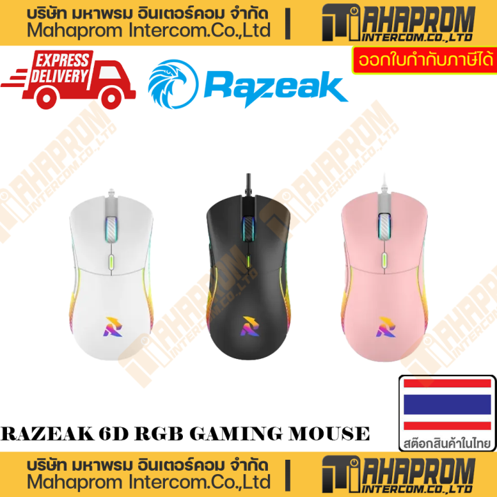 เมาส์เกมมิ่ง RAZEAK รุ่น M1 6D ไฟ RGB แบบสาย DPI ถึง 12800 สินค้ามีประกัน | Lazada.co.th