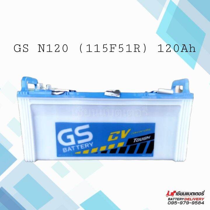 GS Battery รุ่น N120 (115F51) สินค้าใหม่ปี64 แบตเตอรี่รถยนต์ แบตใส่รถบรรทุก แบตรถไถ แบตรถ10ล้อ ...