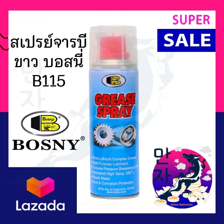 BOSNY บอสนี่ สเปรย์จารบี รุ่น B115 ขนาด 200, 400 ซีซี สีใส จารบีสเปรย์ ...