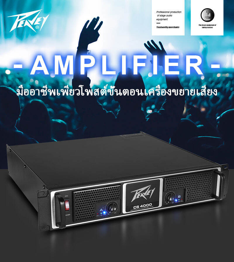 🥱 PEAVEY CS4000 (แท้ 100%) เพาเวอร์แอมป์,แอมป์ขยายเสียง,2 ช่อง,4 โอห์ม ...