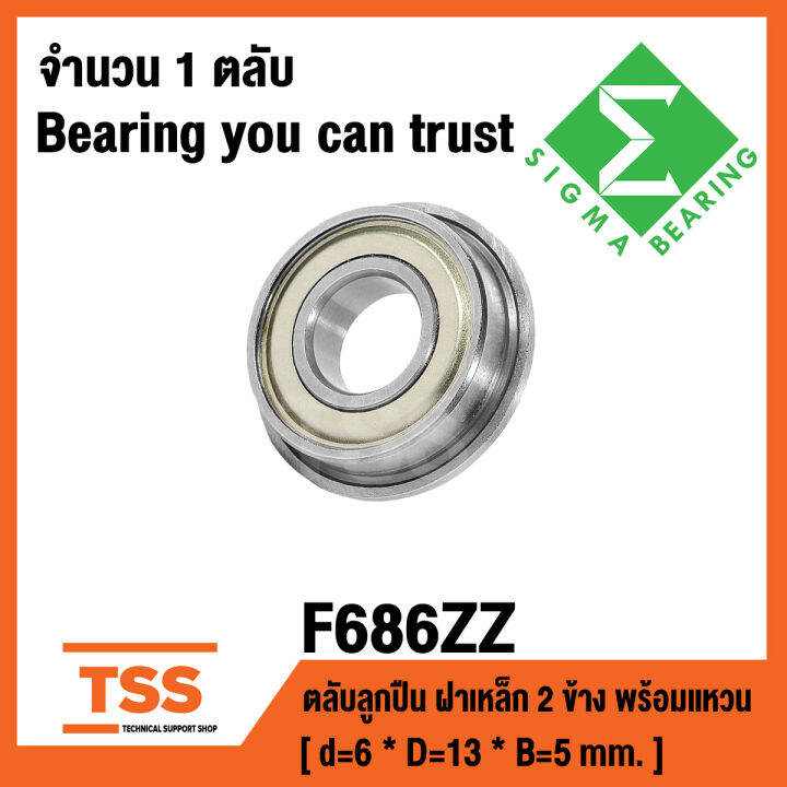 F686ZZ ตลับลูกปืนหน้าแปลนขนาดเล็ก ฝาเหล็ก 2 ข้าง F686-2Z ( MINIATURE ...