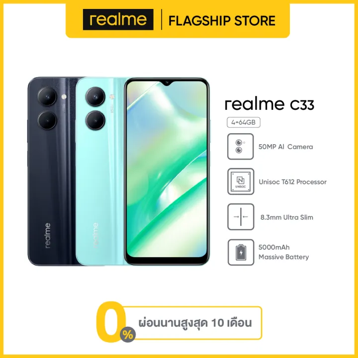 【coming soon】realme C30s (4+64GB)แบตเตอรี่ขนาดใหญ่ 5000mAh | หน้าจอขนาด ...