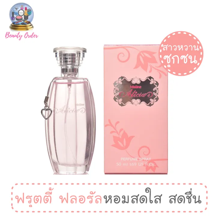 น้ำหอมหญิง มิสทีน อลิเซีย 50 มล. / Mistine Alicia Perfume Spray 50 ml ...