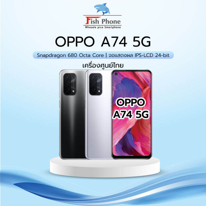 OPPO A74 4G/5G ใหม่ศูนย์ (6+128GB) CPU Snapdragon 662 จอ 6.43นิ้ว" | Lazada.co.th