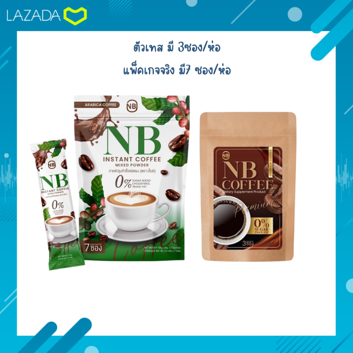 (ของแท้)NB Coffee กาแฟครูเบียร์ กาแฟเอ็นบี กาแฟเนเบียร์ มาแรงในtiktok ...