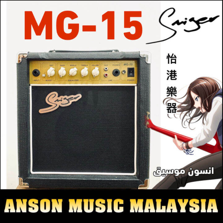 Smiger MG-15 Electric Guitar Amplifier, 15-Watt, Black (MG15) | Lazada