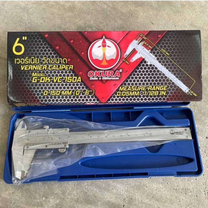 OKURA เวอร์เนีย 6นิ้ว 8นิ้ว Vernier Caliper ตัววัดแบบละเอียด เวอร์เนียร์ เวอร์เนียคาลิปเปอร์ G ...