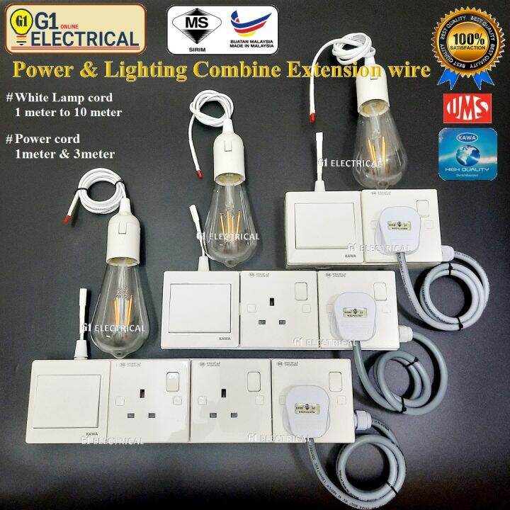 Power & Lighting combine Extension wire/1meter & 3meter power cord ...