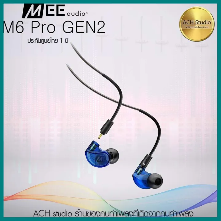 ด่วน ของมีจำนวนจำกัด หูฟังอินเอียร์มอนิเตอร์ Mee Audio : M6 Pro (2nd ...