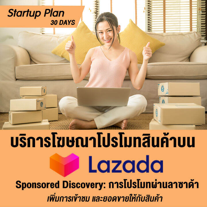 [Digital Coupon] บริการโฆษณาโปรโมทสินค้า Lazada Ads เพิ่มยอดขาย เพิ่ม ...