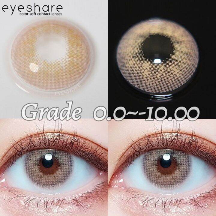 EYESHARE 2023 new Graded Contact Lenses 0.00 -10.00 AURORA brown ...
