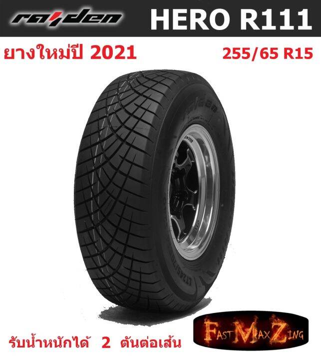 Raiden HERO R-111 ยางรถยนต์ ขอบ 15 ขนาด 255/65 R15 (ปี 2021) ไม่มีฟร้อน ...