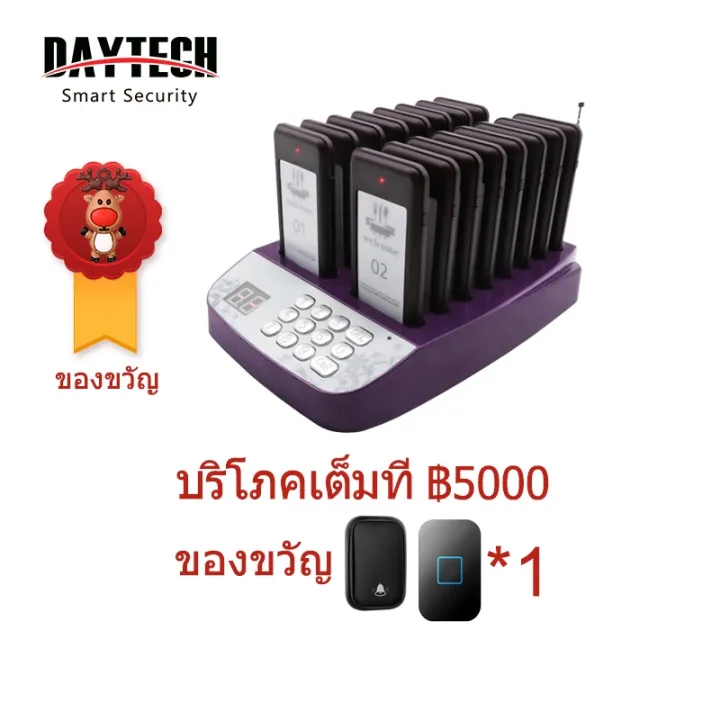 Daytech Wireless Calling System เครื่องเรียกคิว แบบไร้สาย ระบบเรียกคิวเพจเจอร์ แบบสั่น สำหรับ ...
