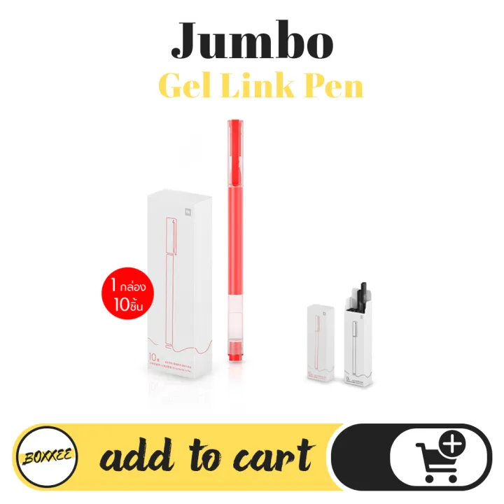 Xiaomi Jumbo Gel Link Pen ปากกาหมึกเจล ใช้นาน แห้งไว สีคงทน ไม่ซีดจาง ...