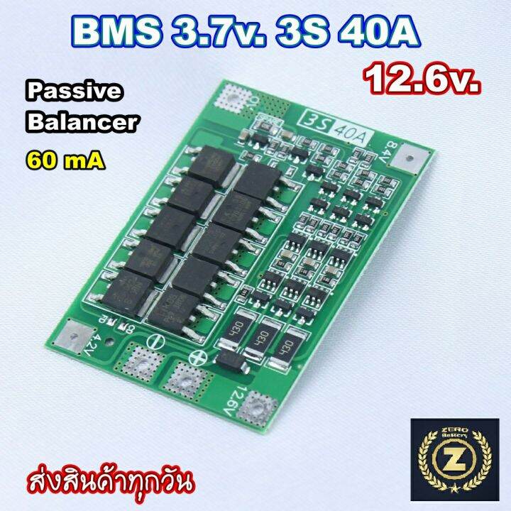 Bms 3.7v. 3S 40A | Lazada.co.th