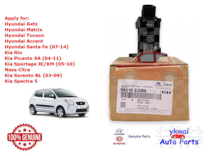 Genuine Hyundai/Kia Motors Windshield Wiper Tank Motor ASSY for Hyundai ...