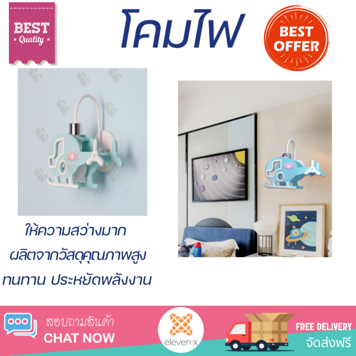 รุ่นใหม่ล่าสุด โคมไฟ โคมไฟผนัง EILON โคมไฟติดผนังแฟนซี MBJ182 สีขาว ไฟสว่าง ดีไซน์สวยงาม ทันสมัย ...