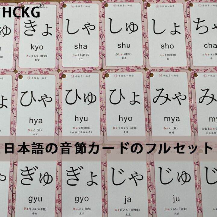 [Hot K] Japanese Toddlers Getting Started Self-Study 50 Kana Notes ...