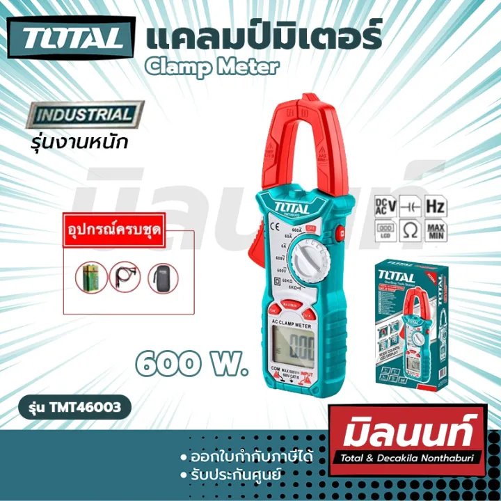 Total รุ่น TMT46003 แคลมป์มิเตอร์ Clamp Meter (TMT46003) | Lazada.co.th