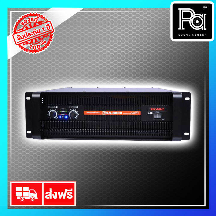HONIC GHA 3800 Power Amplifier GHA-3800 GHA3800 เพาเวอร์แอมป์ แบบหม้อแปลง โฮนิค เครื่องขายเสียง ...