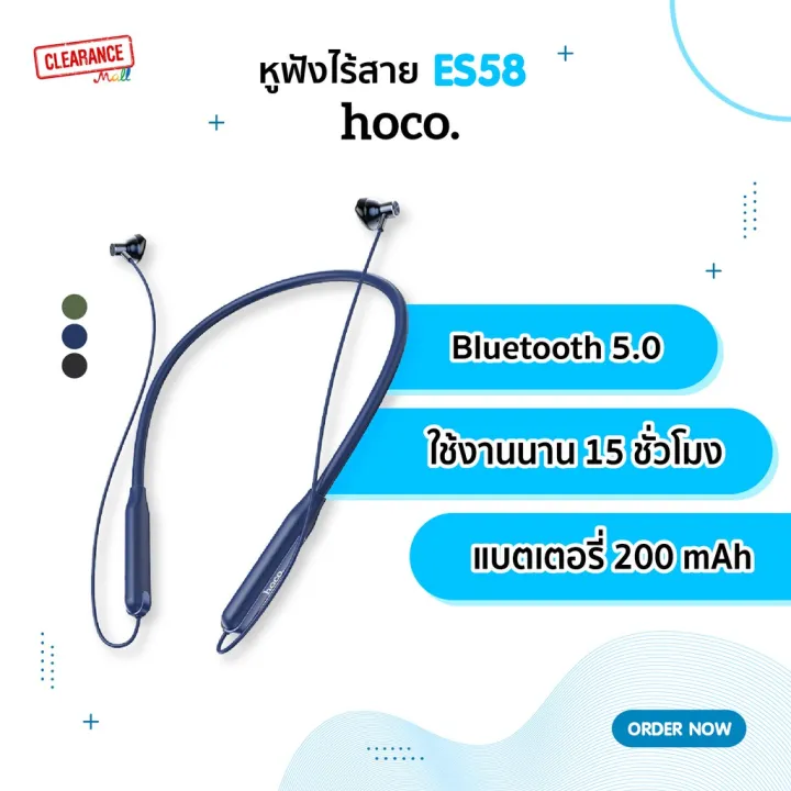 Hoco ES58 (ของแท้) หูฟังไร้สาย Bluetooth เหมาะสำหรับออกกำลังกาย ...