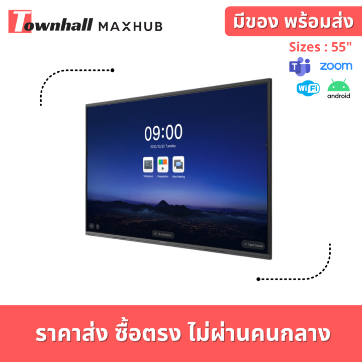 MAXHUB MXH-C55FA 4K LCD Display with Android | Lazada.co.th