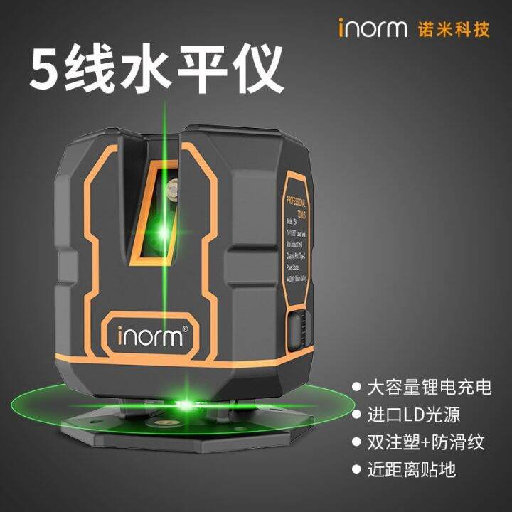 [COD] inorm high-precision laser 360-degree 5-line green light infrared ...