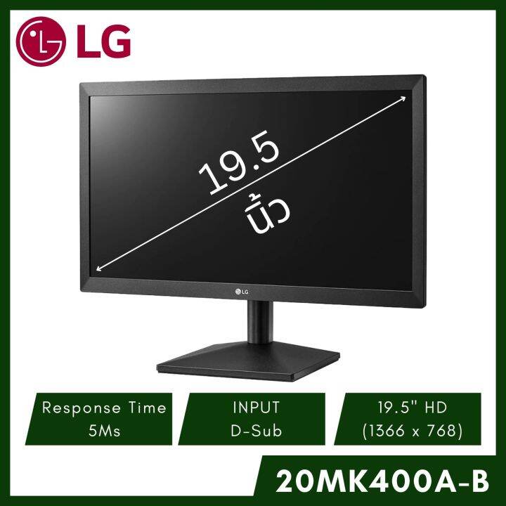จอมอนิเตอร์ LG 20MK400A-B 19.5" | Lazada.co.th