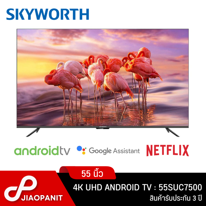 SKYWORTH 4K UHD Android TV ขนาด 65 นิ้ว รุ่น 65SUC7500 | Lazada.co.th