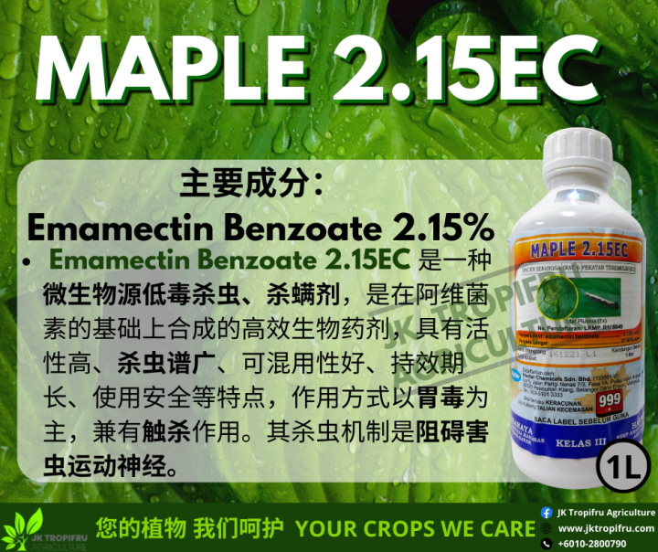 Maple (1L) Insecticide /Racun Serangga /杀虫剂 [Proclaim,Ematin 2.15 ...