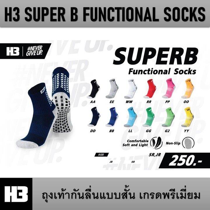 ถุงเท้ากันลื่นแบบสั้น H3 Super B Functional Socks ของแท้ | Lazada.co.th