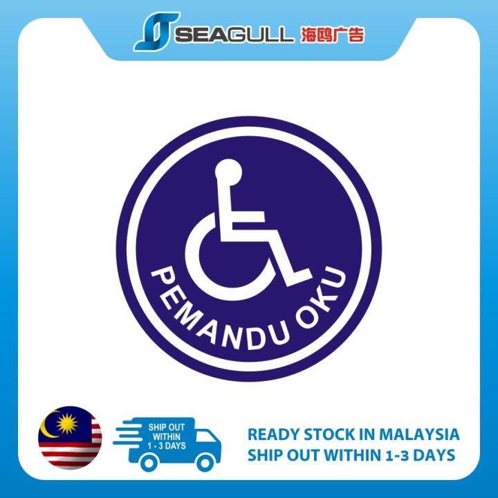 Sticker OKU / Oku Car Sticker / oku sticker / Orang Kurang Upaya ...