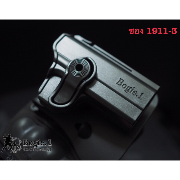 Bogie.1ซองโพลิเมอร์ รุ่น 1911 ขนาด 3 นิ้ว (สีดำ) | Lazada.co.th