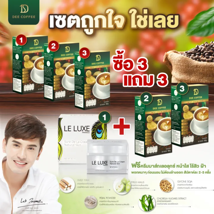 Dee Coffee กาแฟ เพื่อสุขภาพ 5 กล่อง ฟรีครีมมาร์กหน้าใส ไร้สิว ฝ้า เลอลุกซ์ฟรานซ 1 กระปุก ...