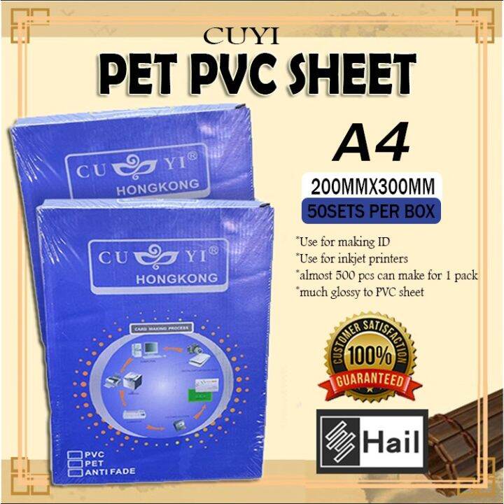 CUYI PET SHEET A4 [50SETS] (500id's) glossy output | Lazada PH