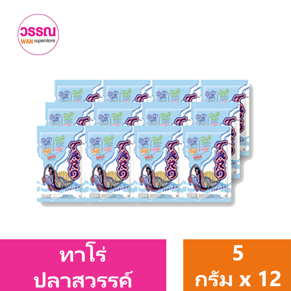 ทาโร่ ปลาสวรรค์ 5 กรัม แพ็ค 12 ร้านวรรณ - Puket Stores
