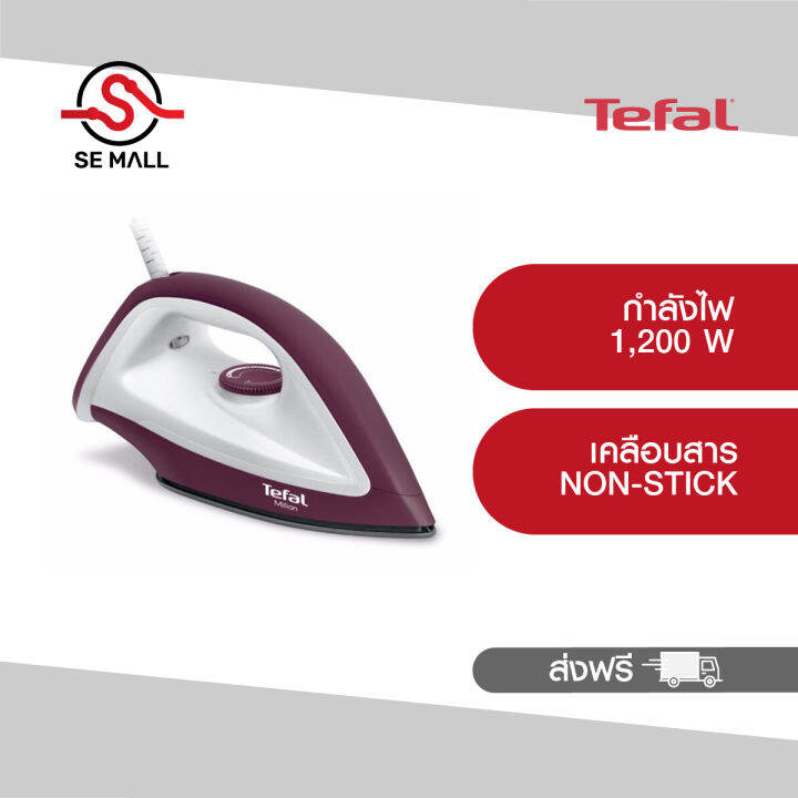 [ส่งฟรี - ประกันศูนย์ 2 ปี] TEFAL เตารีดแห้ง รุ่น FS2622 กำลังไฟ 1200 วัตต์ หน้าเตาเคลือบด้วยสาร ...