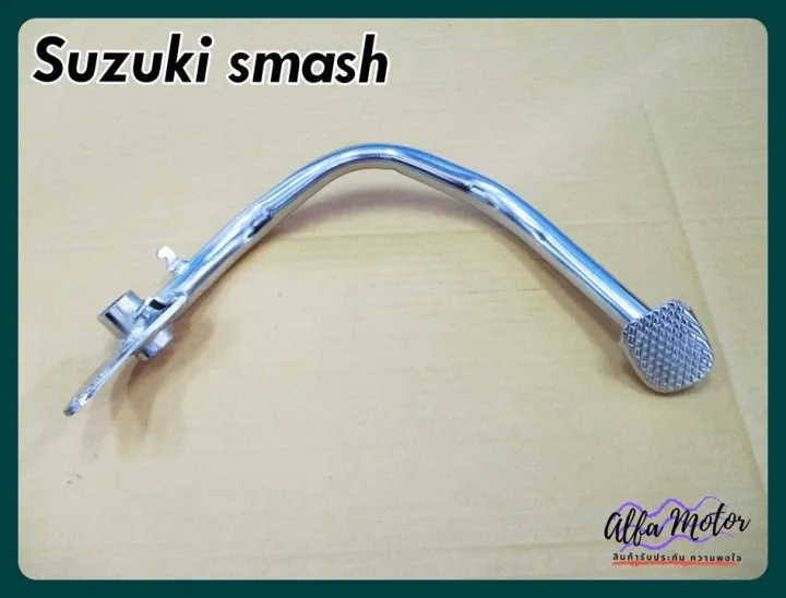 SUZUKI SMASH BRAKE PEDAL #ขาเบรก คันเบรกหลัง มอเตอร์ไซค์ | Lazada.co.th