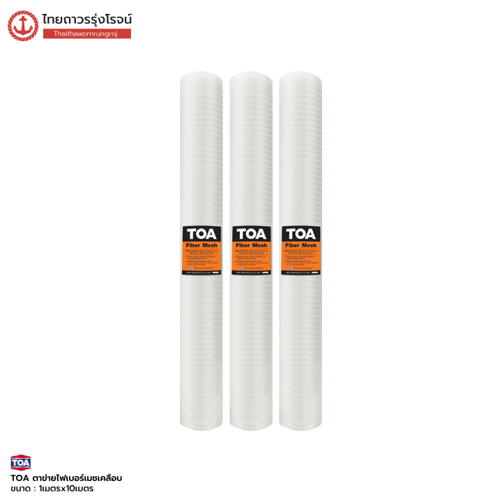 TOA Fiber Mesh ตาข่าย ไฟเบอร์เมชเคลือบ 1เมตรx10เมตร ม้วนใหญ่ |ม้อน ...