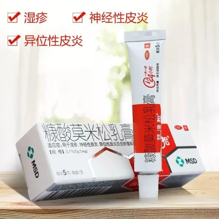 Ailosone ointment mometasone furoate cream 5g neurodermatitis atopic ...