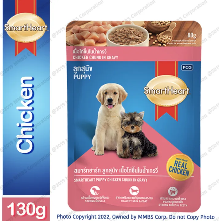 SmartHeart Puppy Pouch Chicken Chunk Gravy 80g | Lazada PH