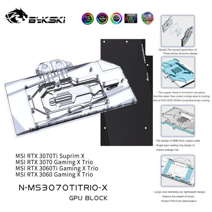 Bykski GPU Water Cooling Block for MSI RTX 3060 3070 Ti Suprim Gaming X ...