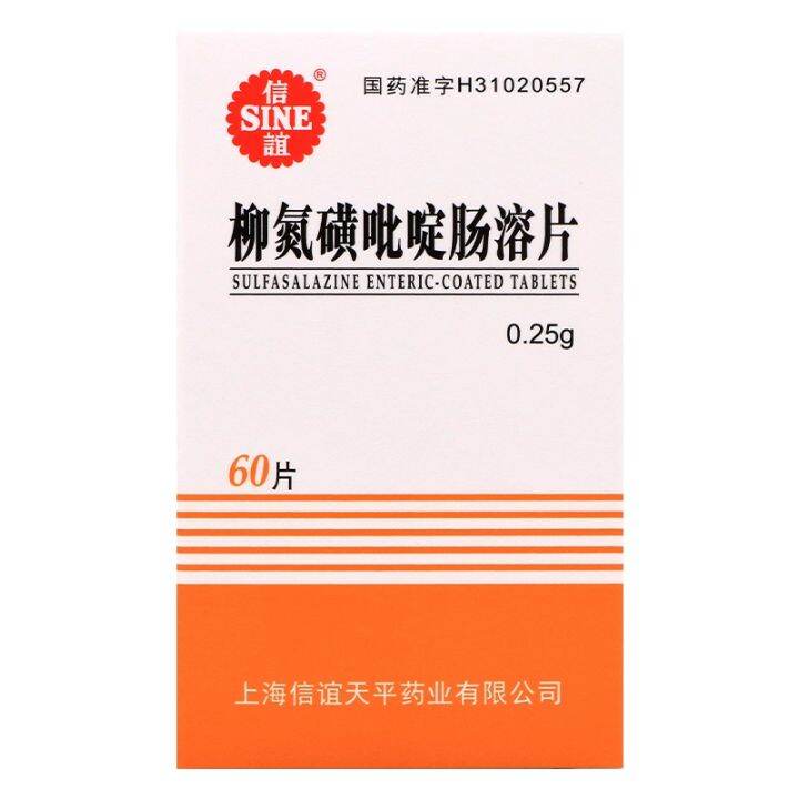SINE/Xinyi Sulfasalazine Enteric-coated Tablets 0.25gx60 Tablets/Box ...