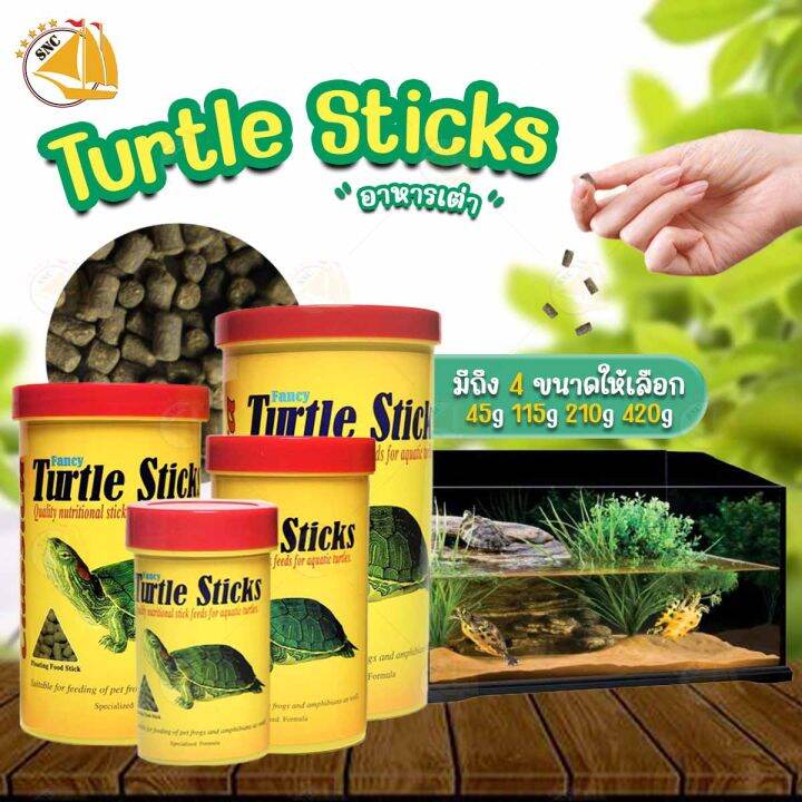 อาหารเต่าญี่ปุ่น Fancy Turtle Sticks สูตรพิเศษ ไม่ทำให้น้ำขุ่น ชนิดแท่ง ...